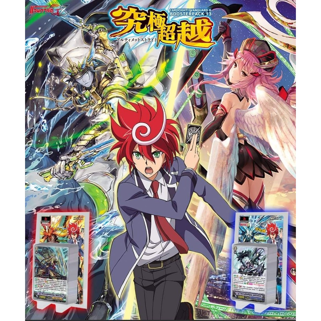 แวนการ์ด VGT-G-BT13-1 เด็คเสริม มีการ์ดหายาก หลังกล่องให้สะสม มีทั้งหมด 4 แบบ - ammysri - ThaiPick