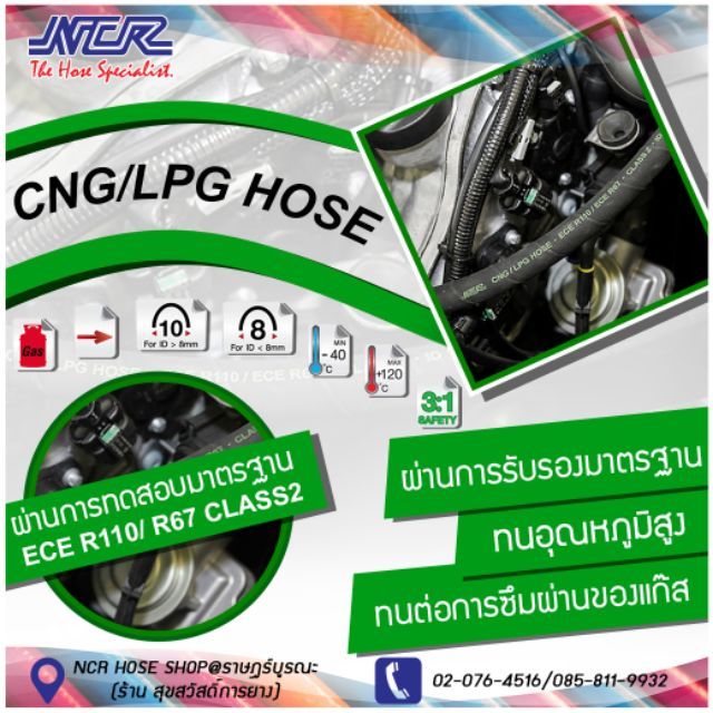 สายแก๊ส CNG/ NGV / LPG hose ยาว1เมตร | Shopee Thailand