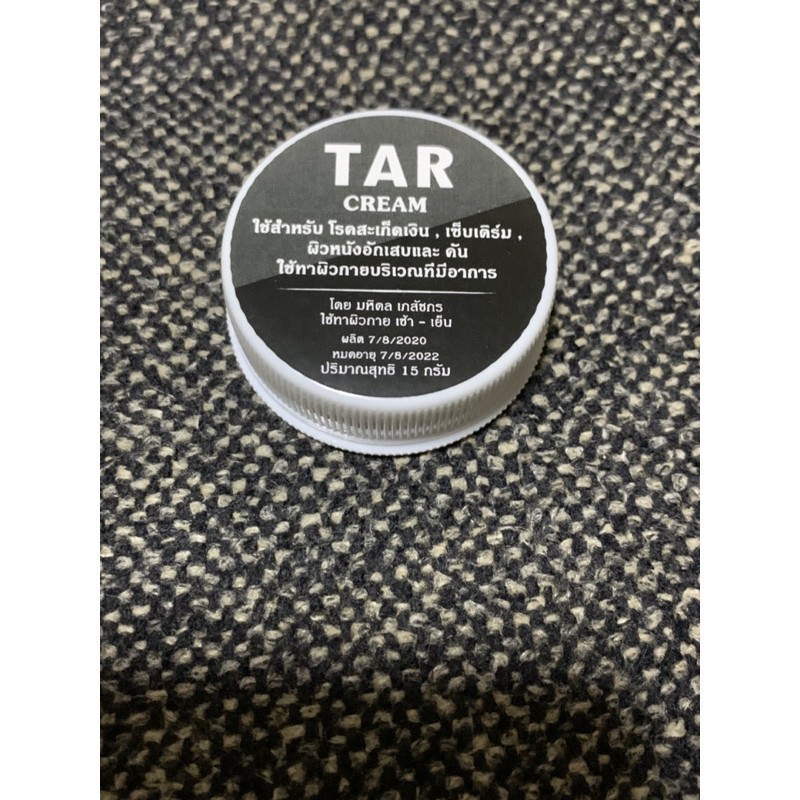 ขายดี TAR Cream (15 g.) สำหรับโรคสะเก็ดเงิน เซ็บเดิร์ม ผิวหนังอักเสบและ ...
