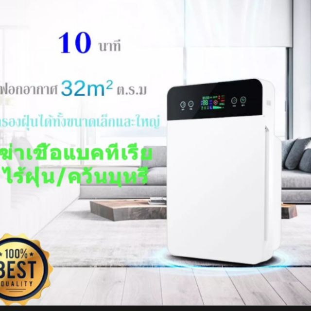 เครื่องฟอกอากาศรุ่นIM002 - luckymoneyshop - ThaiPick