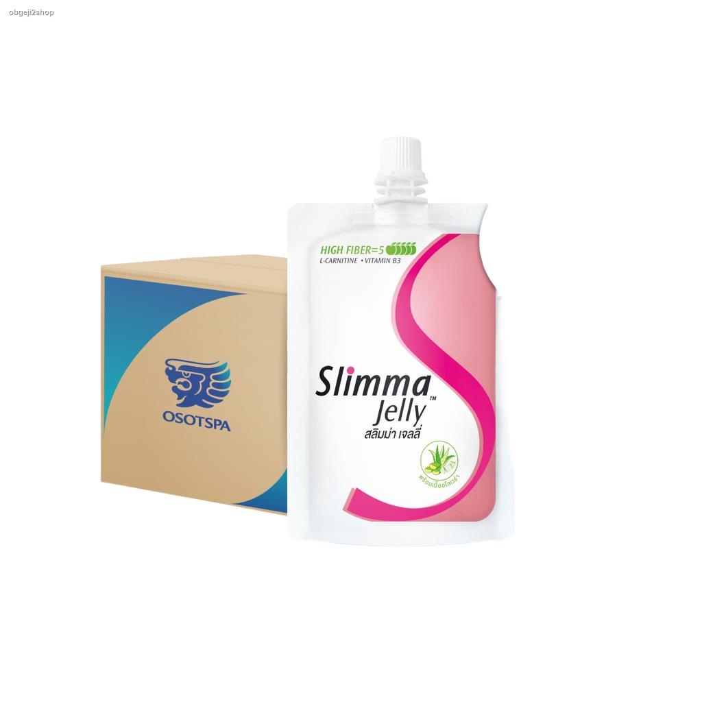 สลิมม่าเจลลี่ ถูกที่สุด พร้อมโปรโมชั่น ก.ค. 2023|BigGoเช็คราคาง่ายๆ