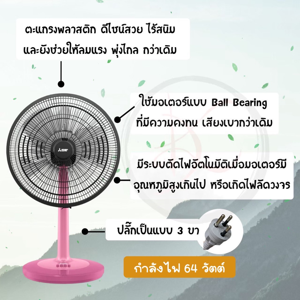 พัดลม MITSUBISHI DESK FAN 18 นิ้ว ตั้งโต๊ะ รุ่นใหม่ล่าสุด D18A-GB ...