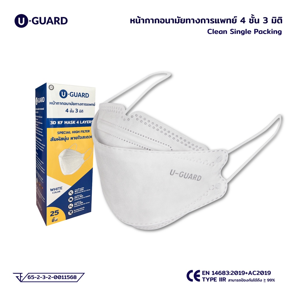 U-GUARD หน้ากากอนามัยทางการแพทย์ 3 ชั้น (สีขาว) - uguard_shop - ThaiPick