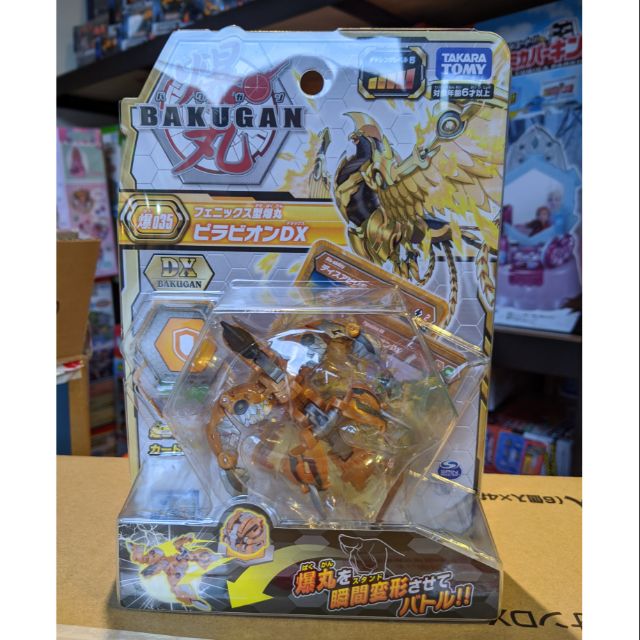 Explosion Pill Bakugan Explosion 035 Advanced Pill God Phoenix Dx (Gold ...
