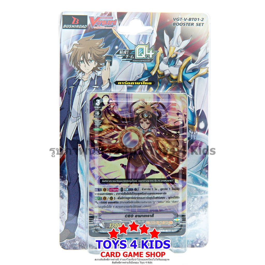 การ์ด แวนการ์ด Vanguard V-BT01-2 (มีการ์ดสุ่ม) - toys4kids - ThaiPick