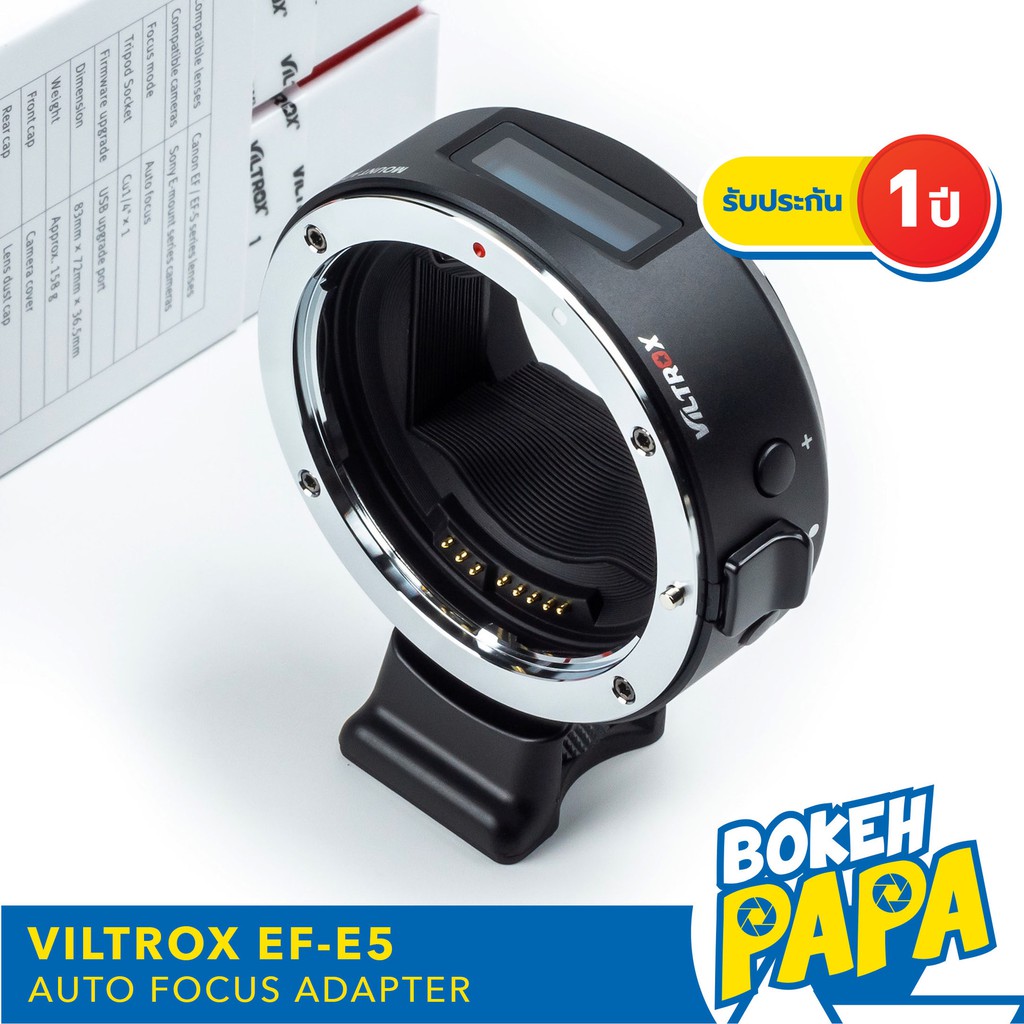 VILTROX EF-E5 Mark V ออโต้โฟกัส อะแดปเตอร์ ( Auto Focus Lens Adapter ...
