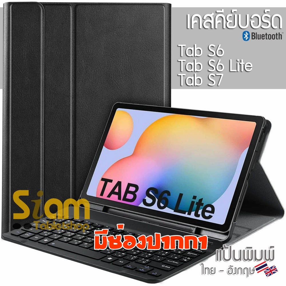 แป้นไทย มีรางปากกา เคสคีย์บอร์ด เคส Samsung Galaxy Tab S6 Tab S6 Lite Tab S7 11 S8 11 S7 Plus S7 ...