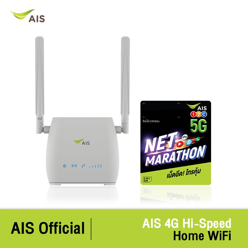AIS 4G HOME WiFi RUIO S10 Router พร้อมซิม AIS มาราธอน เน็ต 100GBต่อ เดือน 1 ปี | Shopee Thailand