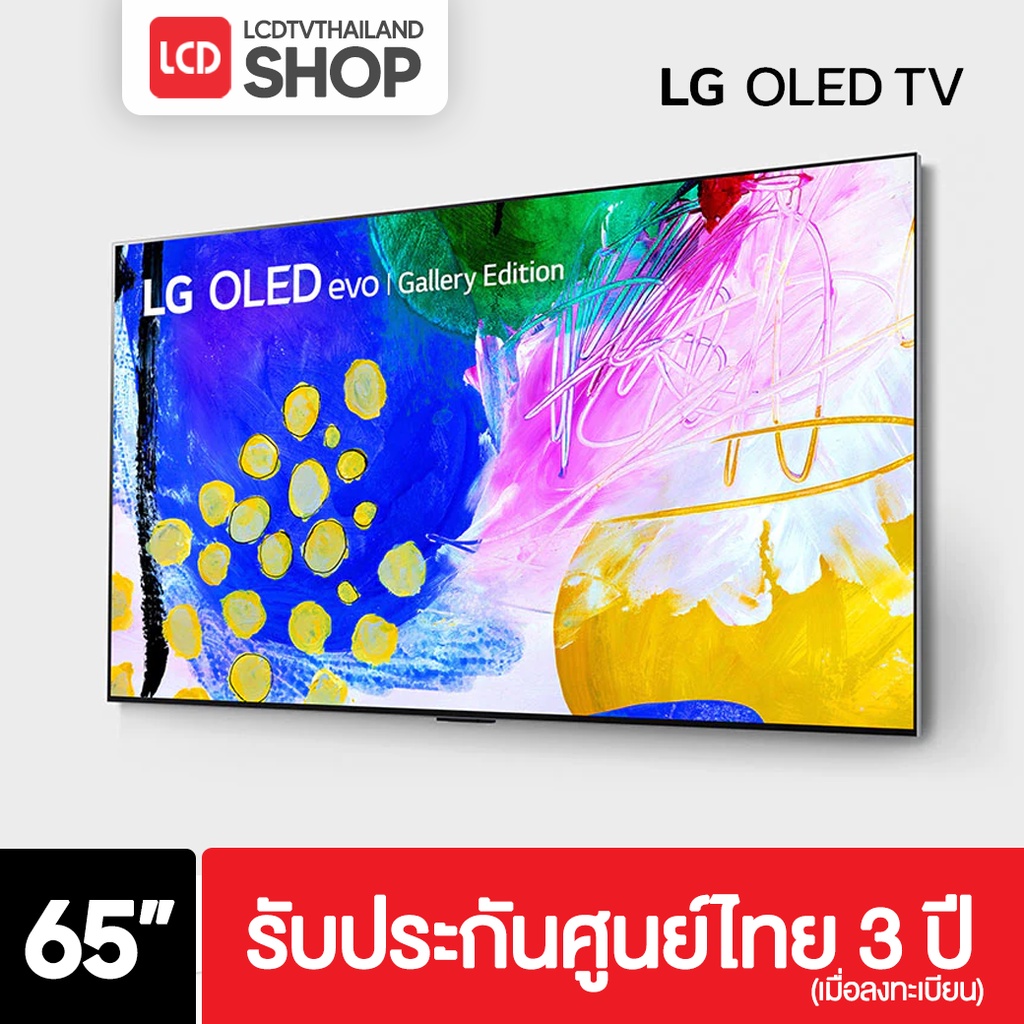 LG รุ่น 65G2PSA ขนาด 65 นิ้ว OLED EVO 4K TV G2 ( 65G2 G2PSA) รับประกัน ...