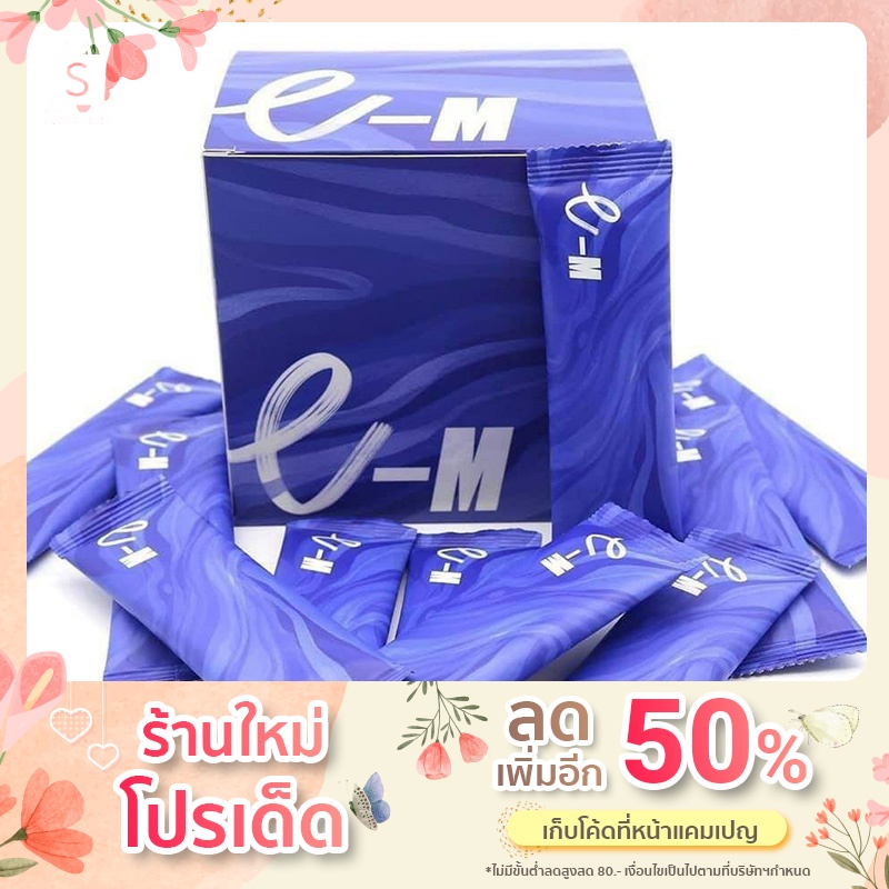 New Product E-M ไอบีแอลยู บีฮิบ 30 ซอง ของแท้ 100 IBLU BHIP ( I-BLU ...