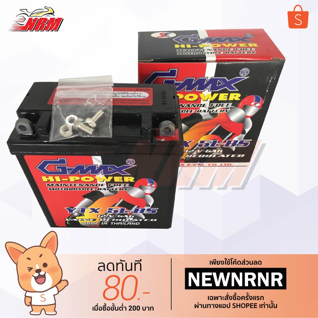 แบตเตอรี่ แห้ง GMAX YTX 5L-BS | Shopee Thailand