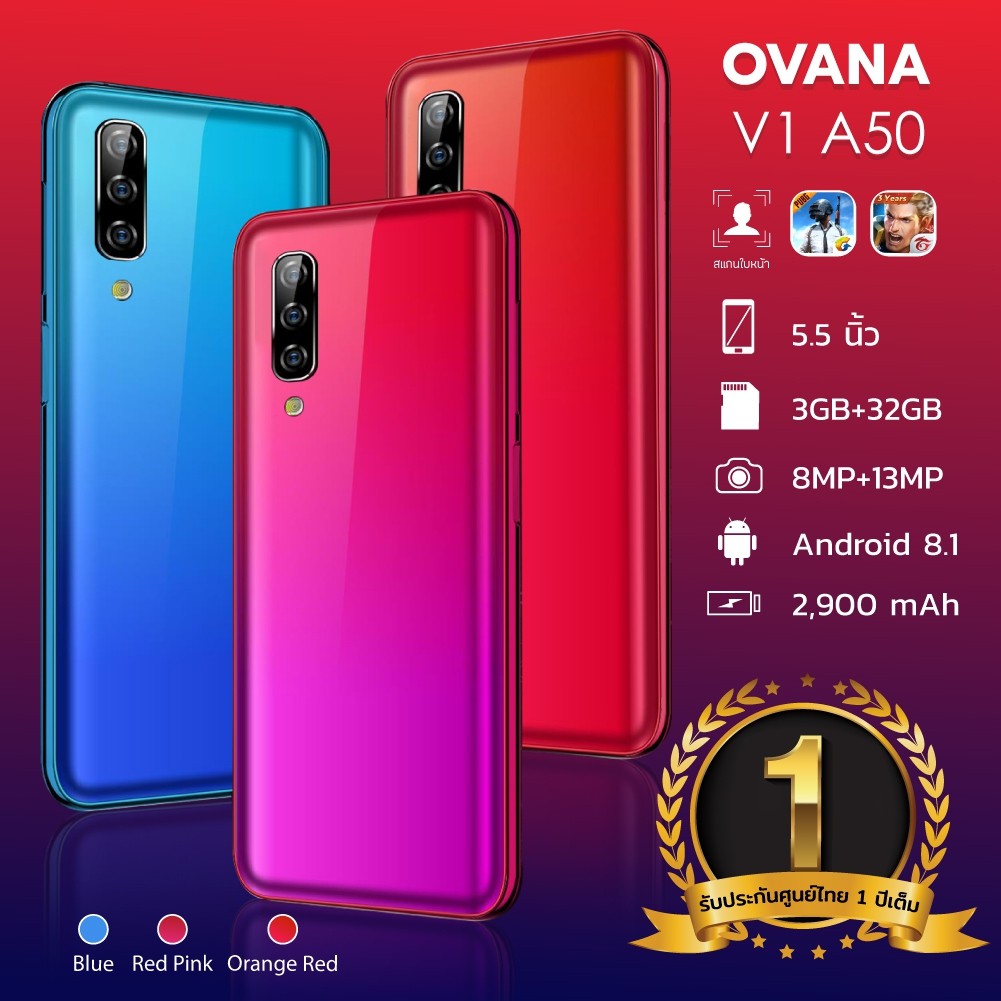 Ovana V1 A50 หน้าจอ 5.5นิ้ว RAM 3GB ROM 32GB รองรับ3G/4G เเบตเตอรี่ ...
