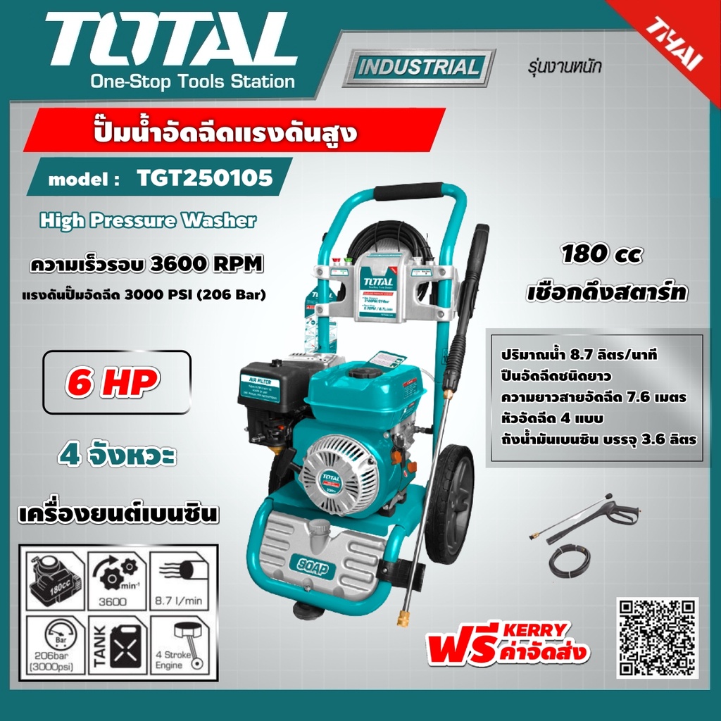 TGT-250105 ถูกที่สุด พร้อมโปรโมชั่น ก.ค. 2022|BigGoเช็คราคาง่ายๆ