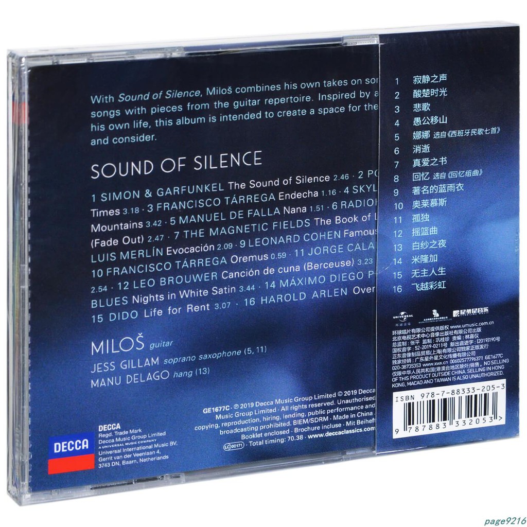 แผ่น CD เพลงคลาสสิก Milosh Silence Sound Of Silence - page9216s.th ...