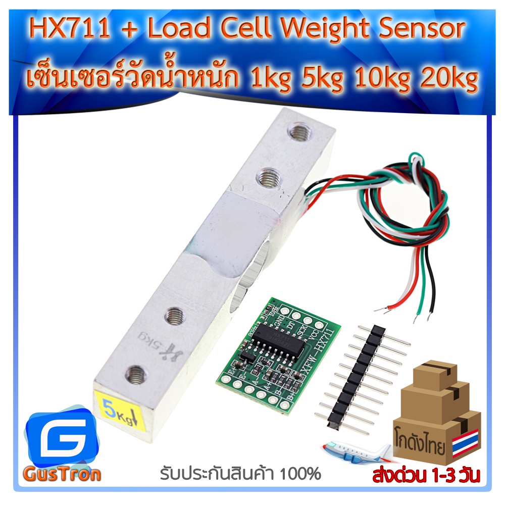 HX711 + Load Cell Weight Sensor เซ็นเซอร์วัดน้ำหนัก 1kg 5kg 10kg 20kg ...