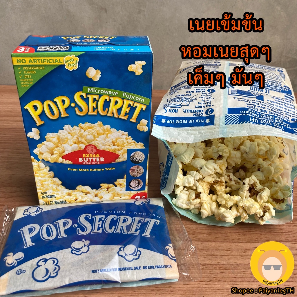 ป๊อปซีเคร็ต Pop Secret ป๊อปซีเคร็ท 90g ป๊อปคอร์นไมโครเวฟ ป็อปคอร์น ...