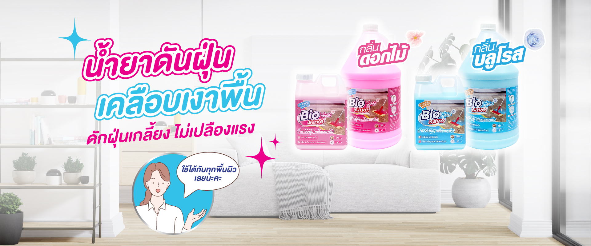 Biosave Shop Official, ร้านค้าออนไลน์ | Shopee Thailand
