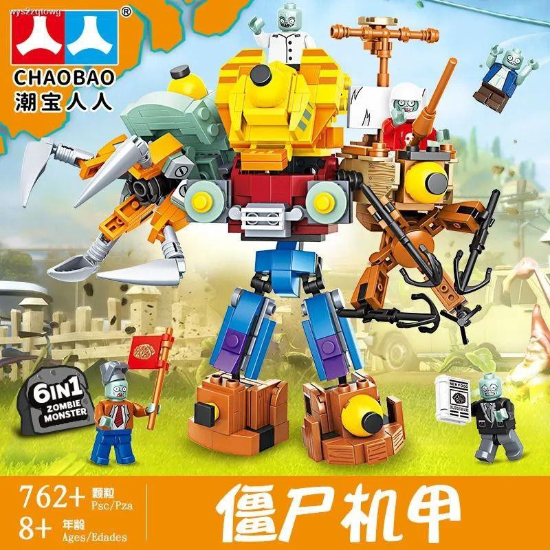 ของเล่น☞☍ Lego Plants vs. Zombies Zombie Puzzle ประกอบ Building Block ...