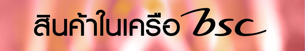 BSC Official Store, ร้านค้าออนไลน์ | Shopee Thailand
