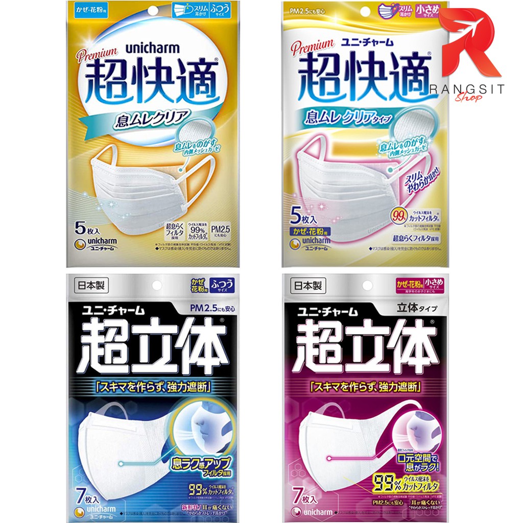 Unicharm Mask-Unicharm | atelier-yuwa.ciao.jp