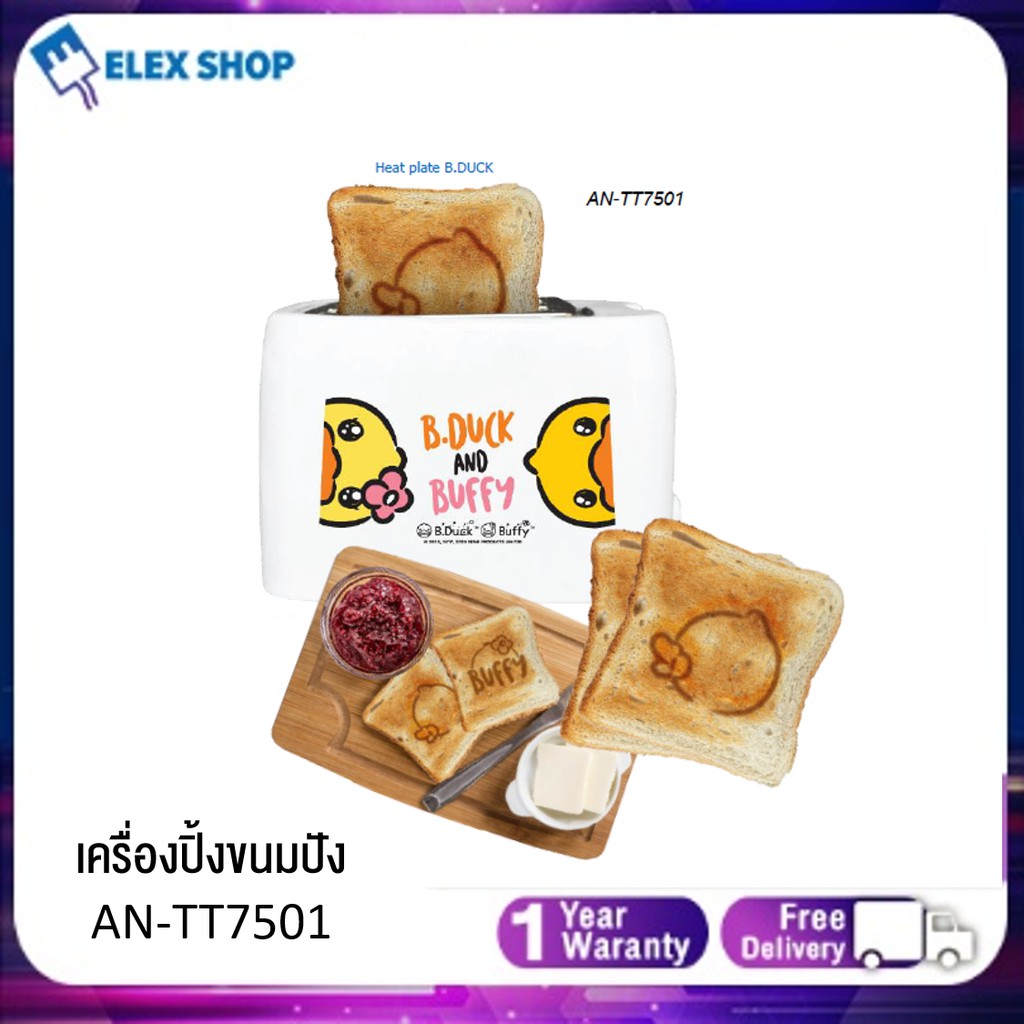 (NEW) Aconatic&B-Duck เครื่องปิ้งขนมปัง Toaster รุ่น AN-TT7501 รับ ...