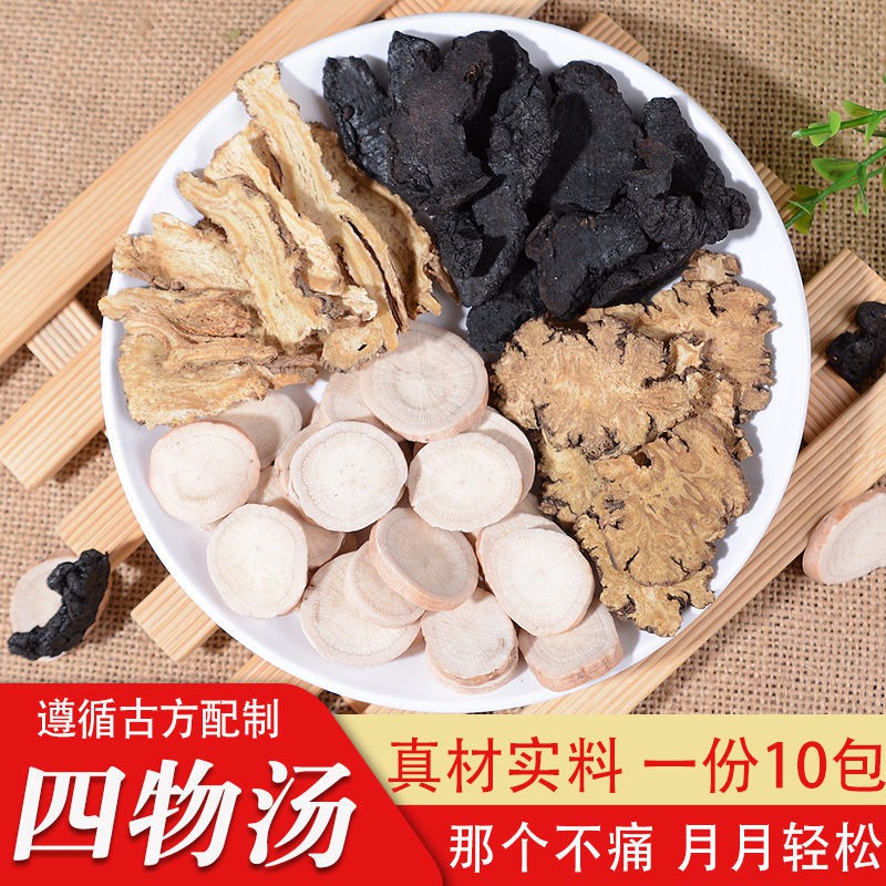 Siwu Decoction Siwu Decoction Material Package Siwu Yin Chuanxiong ...