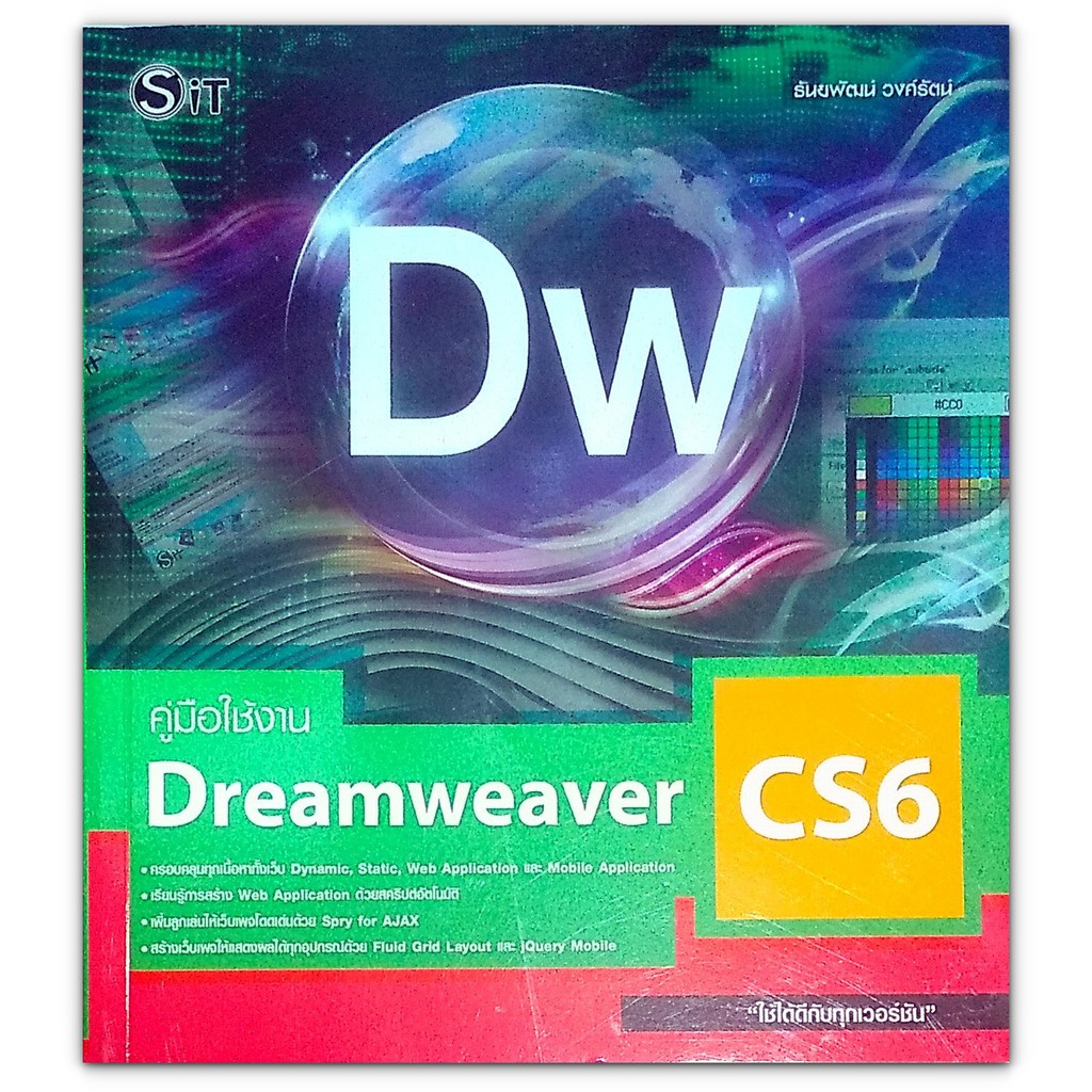 Dreamweaver CS6 ถูกที่สุด พร้อมโปรโมชั่น ต.ค. 2025 | BigGoเช็คราคาง่ายๆ