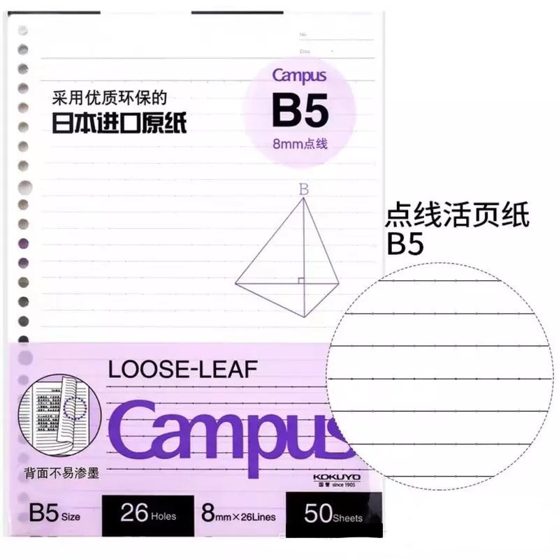 กระดาษรีฟิล Campus KOKUYO Loose-Leaf paper A4 A5 B5 refill paper ...