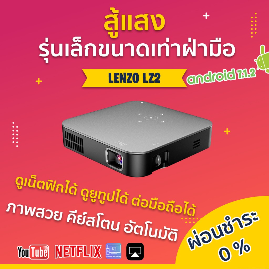 mini.project แท้ โค้ดลด 250 39B2C7JC มินิโปรเจคเตอร์ มีแอปในตัว MINI PROJECTOR PRO มีประกัน ...