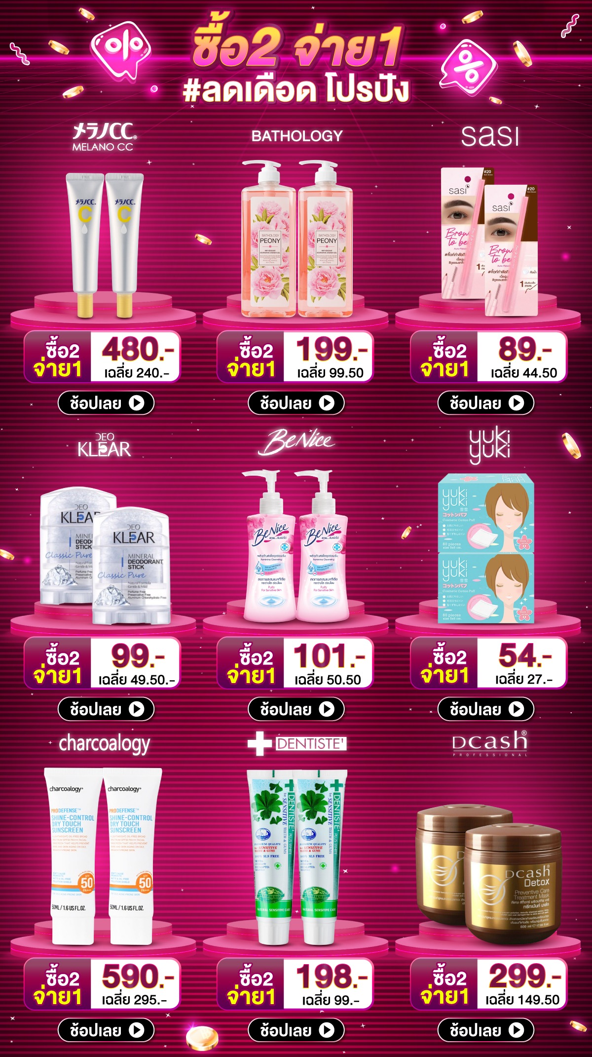 EVEANDBOY, ร้านค้าออนไลน์ | Shopee Thailand