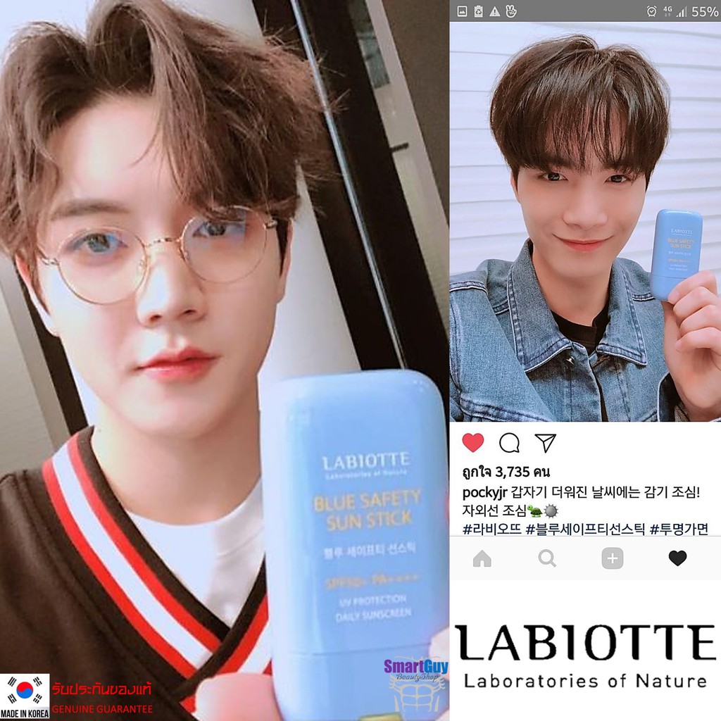 LABIOTTE Blue Safety Sun Stick SPF 50 PA UV Protection Daily Sunscreen 25g. ผลิตภัณฑ์ปกป้องผิว ...