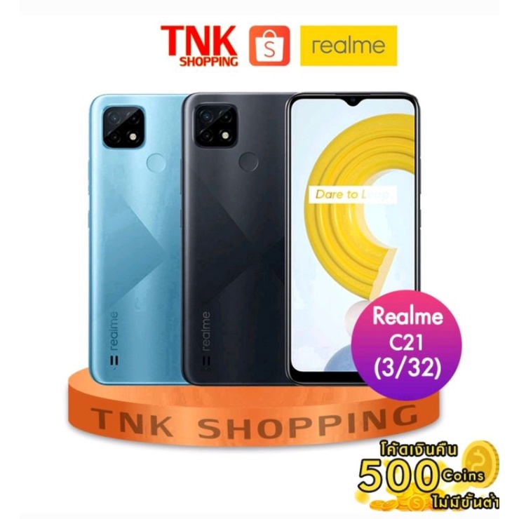 Realme C21y (Ram 3 Rom 32) ประกันศูนย์ 1 ปี - thanakorn2017 - ThaiPick