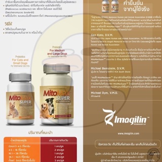 Mitomax Super Premium Probiotic โปรไบโอติก อาหารเสริม สุนัขช่วยในระบบ ...