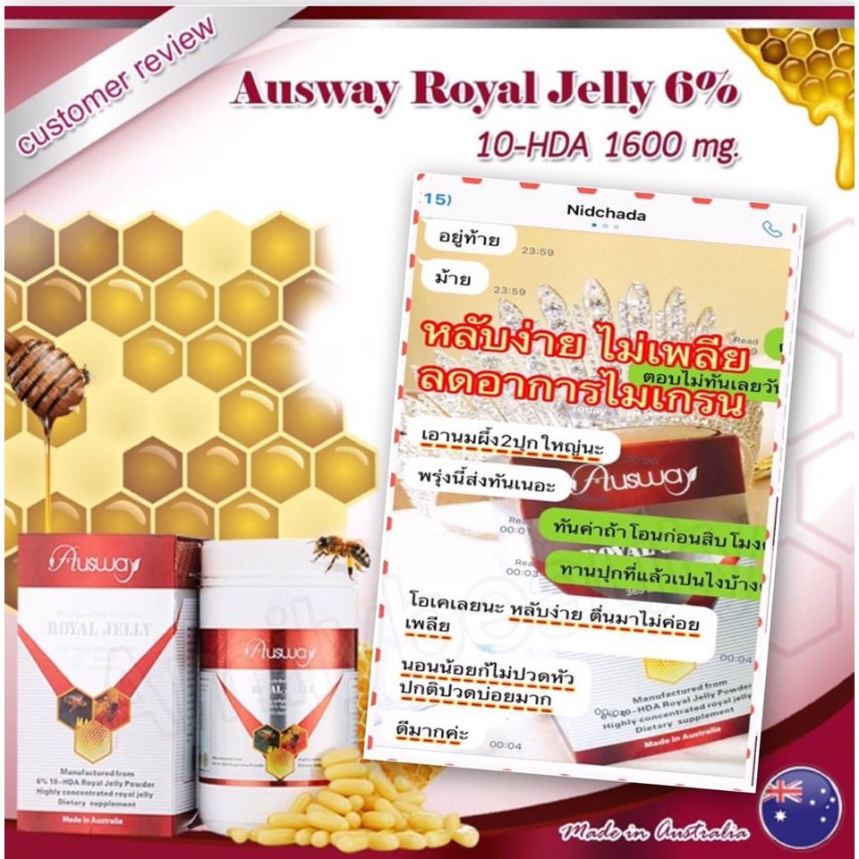 Ausway Royal Jelly Premium Bee 1600mg. นมผึ้ง เข้มข้น 6 10-HDA 365 เม็ด - snowzglutashop - ThaiPick