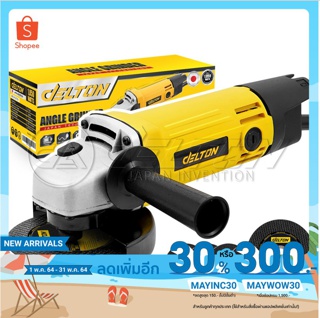 Delton Powertools, ร้านค้าออนไลน์ | Shopee Thailand