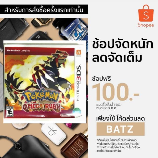 3DS Pokemon Omega Ruby (US/EU) - silver_moon_ice - ThaiPick