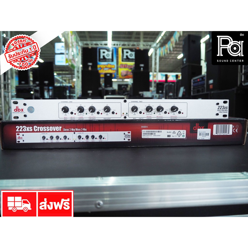 DBX CROSSOVER 223XS. ครอสโอเวอร์ PA SOUND CENTER พีเอซาวด์เซนเตอร์ ...