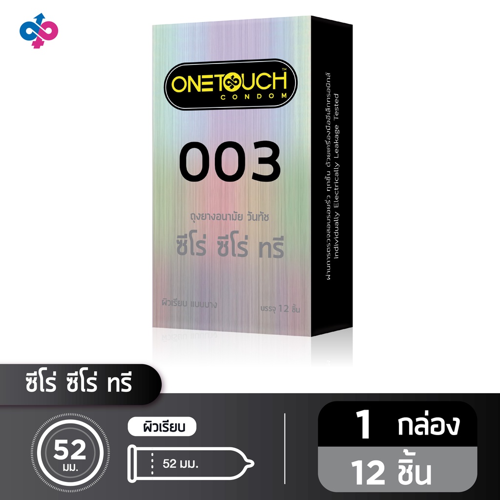 Onetouch ถุงยางอนามัย ขนาด 52 mm. รุ่น 003 Family Pack 1 กล่อง 12 ชิ้น ...