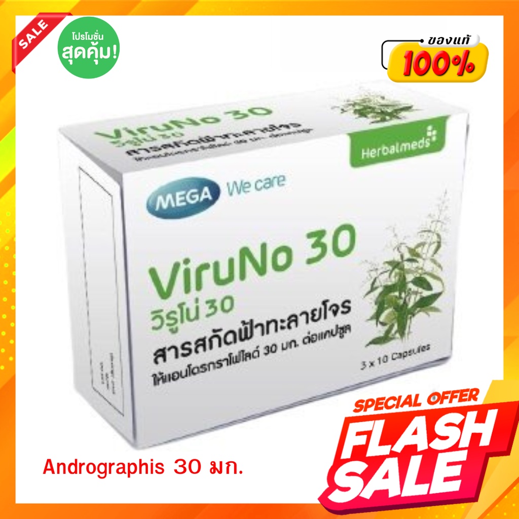 ฟ้าทะลายโจรสกัดเข้มข้น ถูกที่สุด พร้อมโปรโมชั่น - พ.ค. 2022 | BigGo ...