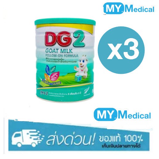 Glico ICREO Follow up Milk (สูตร2) นมผงเด็ก สำหรับเด็กอายุ 1 -3 ปี ...