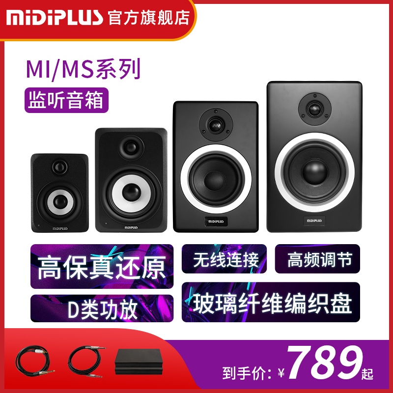 คอมพิวเตอร์และอุปกรณ์เสริม☼☌MIDIPLUS MI3 active monitor ลำโพง 5 นิ้ว 3 นิ้วคอมพิวเตอร์โฮม ...