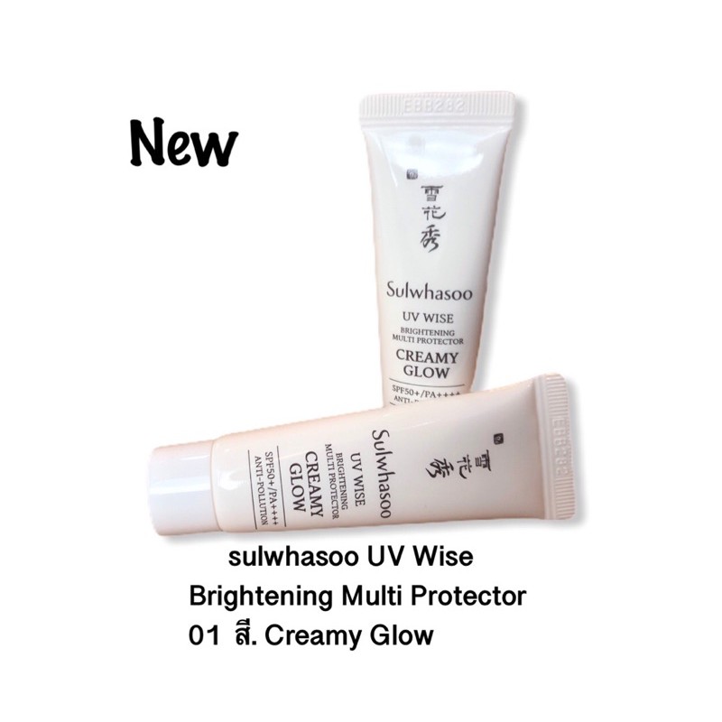 sulwhasoo UV Wise Brightening Multi Protector 01 สีCreamy Glow ขนาด 10 ml | Shopee Thailand
