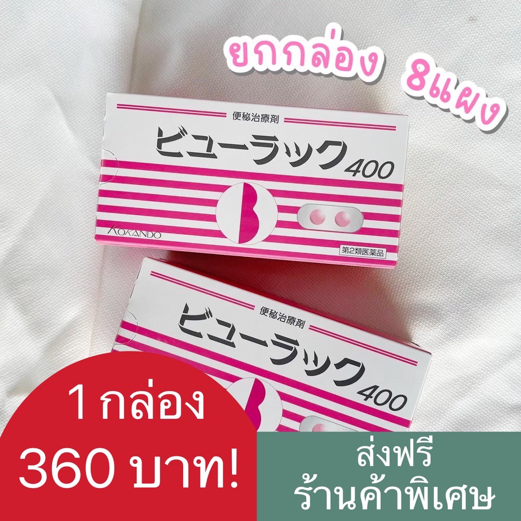 detox by japan ยกกล่อง8แผง พร้อมส่ง ล็อตใหม่ - orangeorrr - ThaiPick
