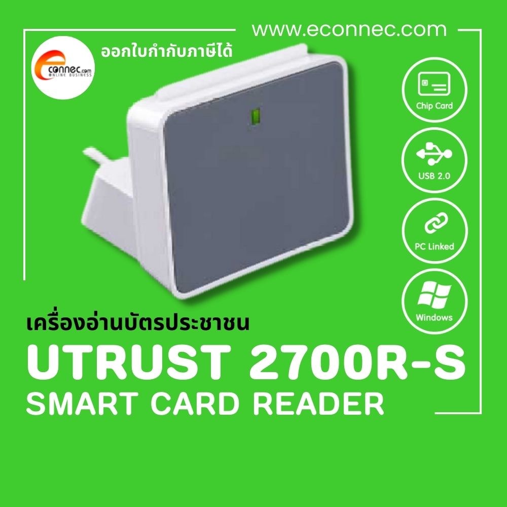 เครื่องอ่านบัตรประชาชน Identiv uTrust 2700 R-S เชื่อมต่อผ่าน USB พร้อม ...