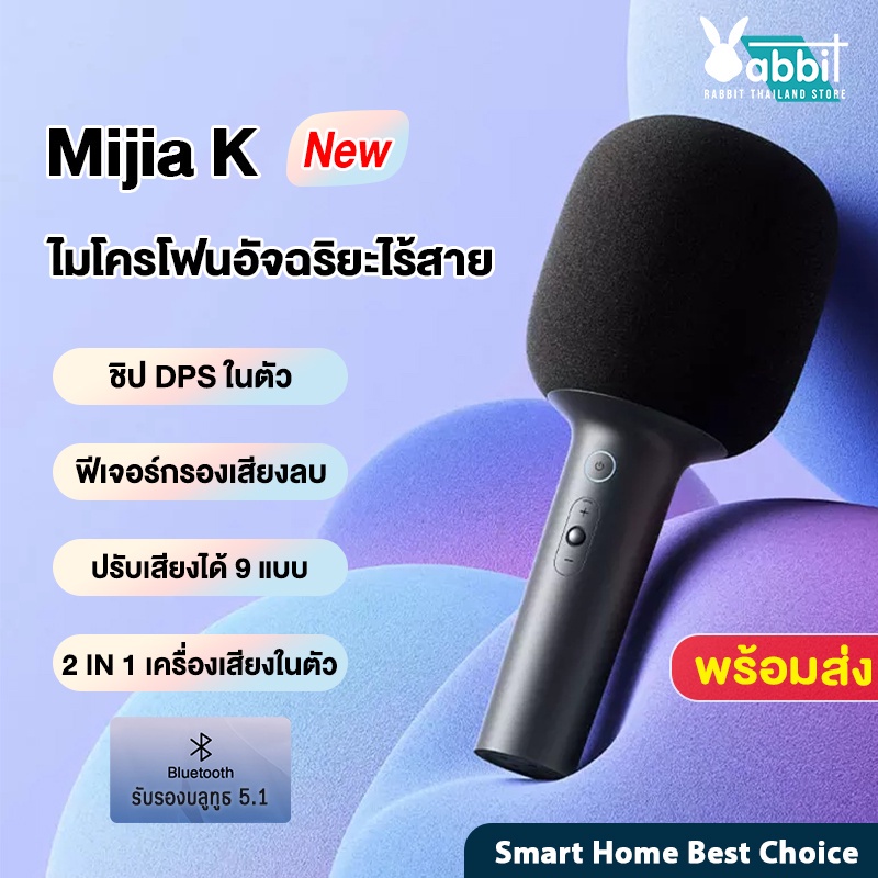 1739 บ.โค้ด MZ3HZ8FH Xiaomi Mi Mijia K Karaoke Wireless microphone ไมโครโฟนคาราโอเกะ พร้อม 9 เอฟ ...