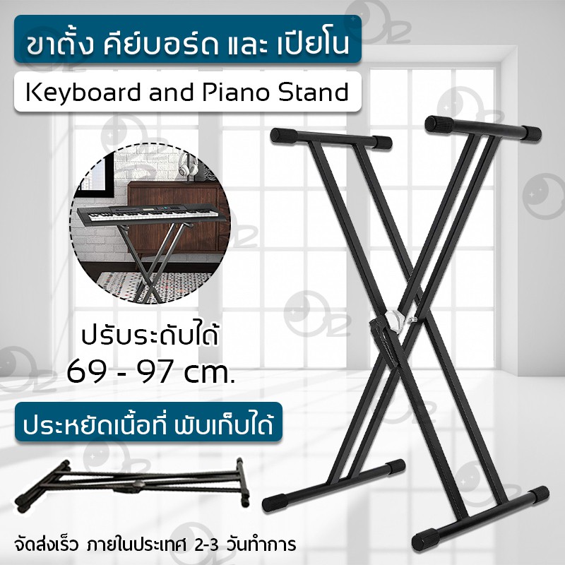9Gadget - ขาตั้งคีย์บอร์ด ขาตั้งเปียโน X ขาขาตั้งอิเลคโทน ที่วาง ...