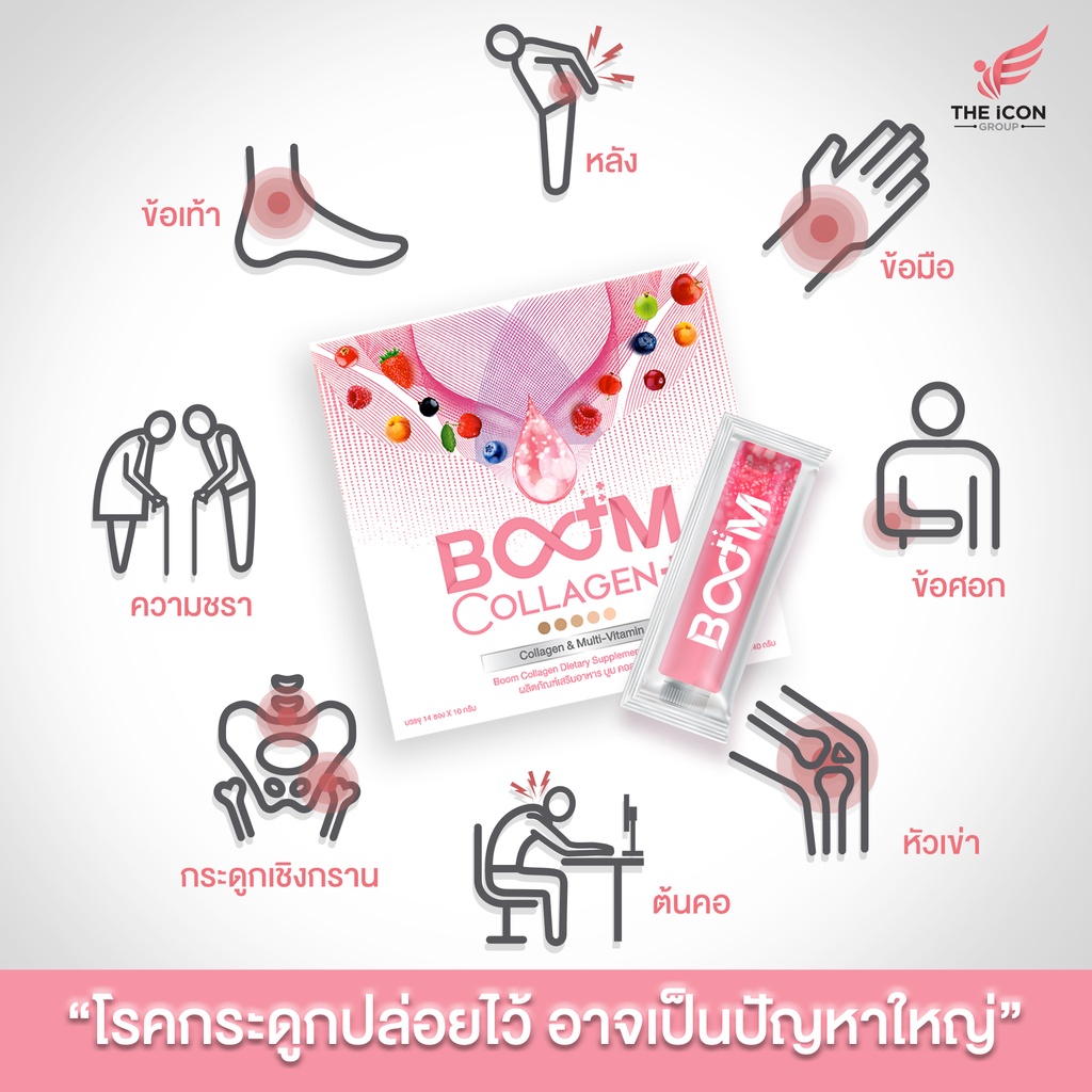 (พร้อมส่ง) Boom Collagen Plus บูม คอลลาเจน พลัส (บรรจุ 14 ซอง) | Shopee ...