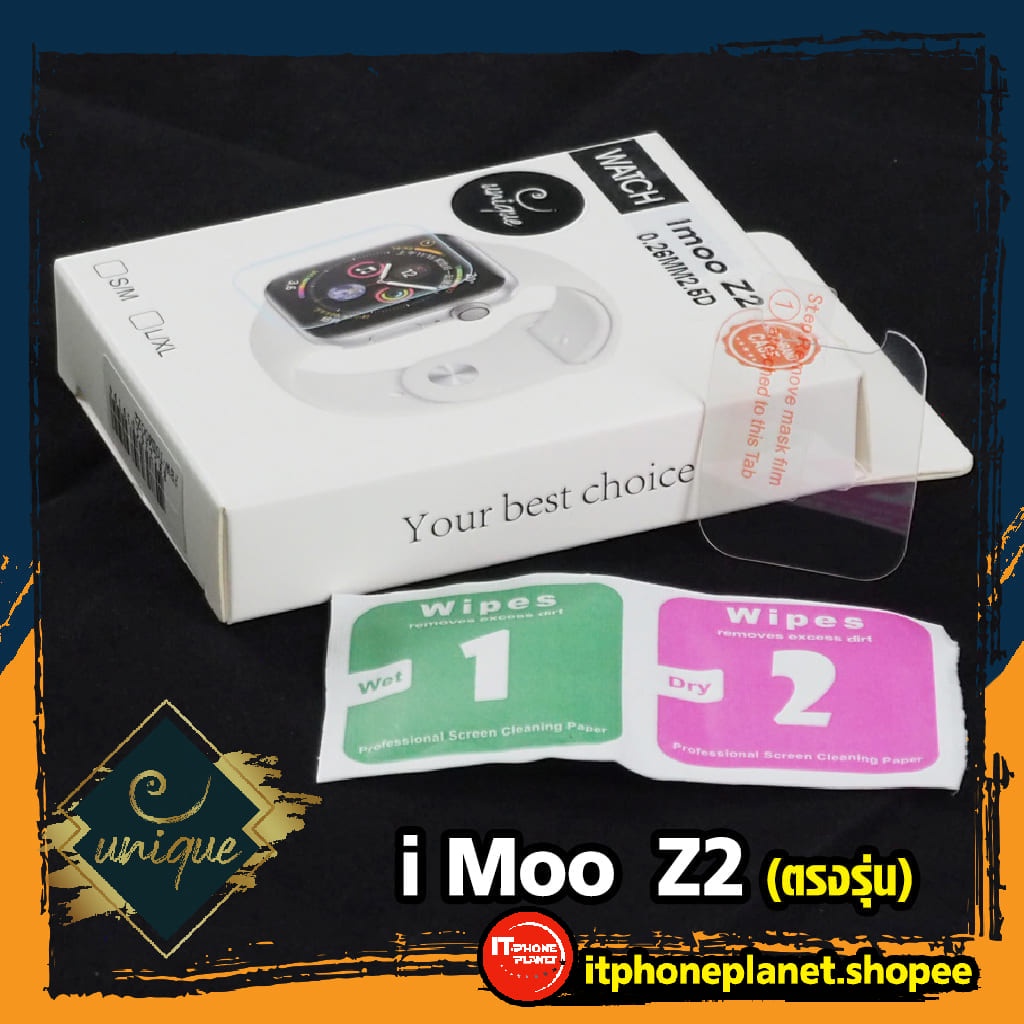 ของแท้ยูนีค Unique ฟิล์มกระจกกันรอย Imoo สำหรับรุ่น Z2 Z6 Z3 Z5 ฟิล์มกระจก สำหรับ นาฬิกา ไอมู่ ...