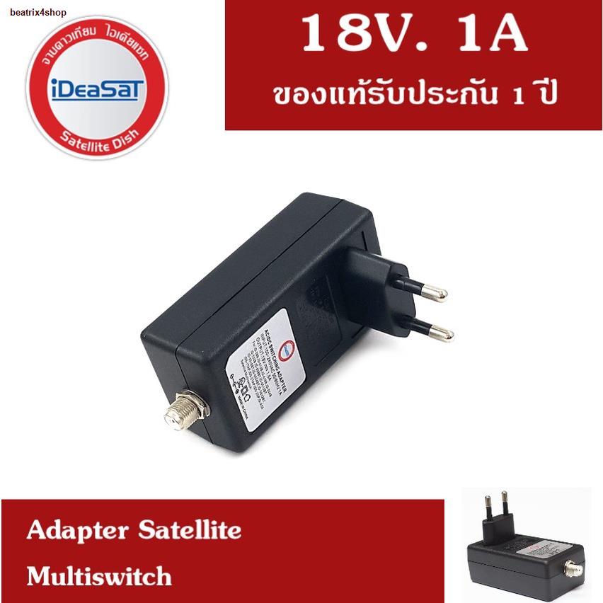 สินค้าสปอต. จัดส่งจากกรุงเทพPSI multi switch D2R 2X4 + iDeaSat Adapter ...