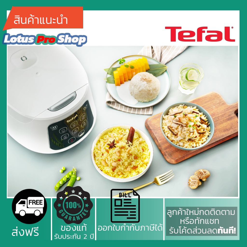 Tefal หม้อหุงข้าว EASY RICE COMPACT 1L RICE COOKER รุ่น RK730166 ขนาด 1 ลิตร หม้อหุงข้าว AI ...